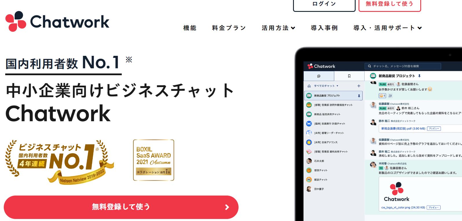 SaaSとは?ビジネスで活用するメリットと事例について解説|SEO対策・コンサルティングのプロ会社｜格安からプレミアムコースの東京SEOメーカー